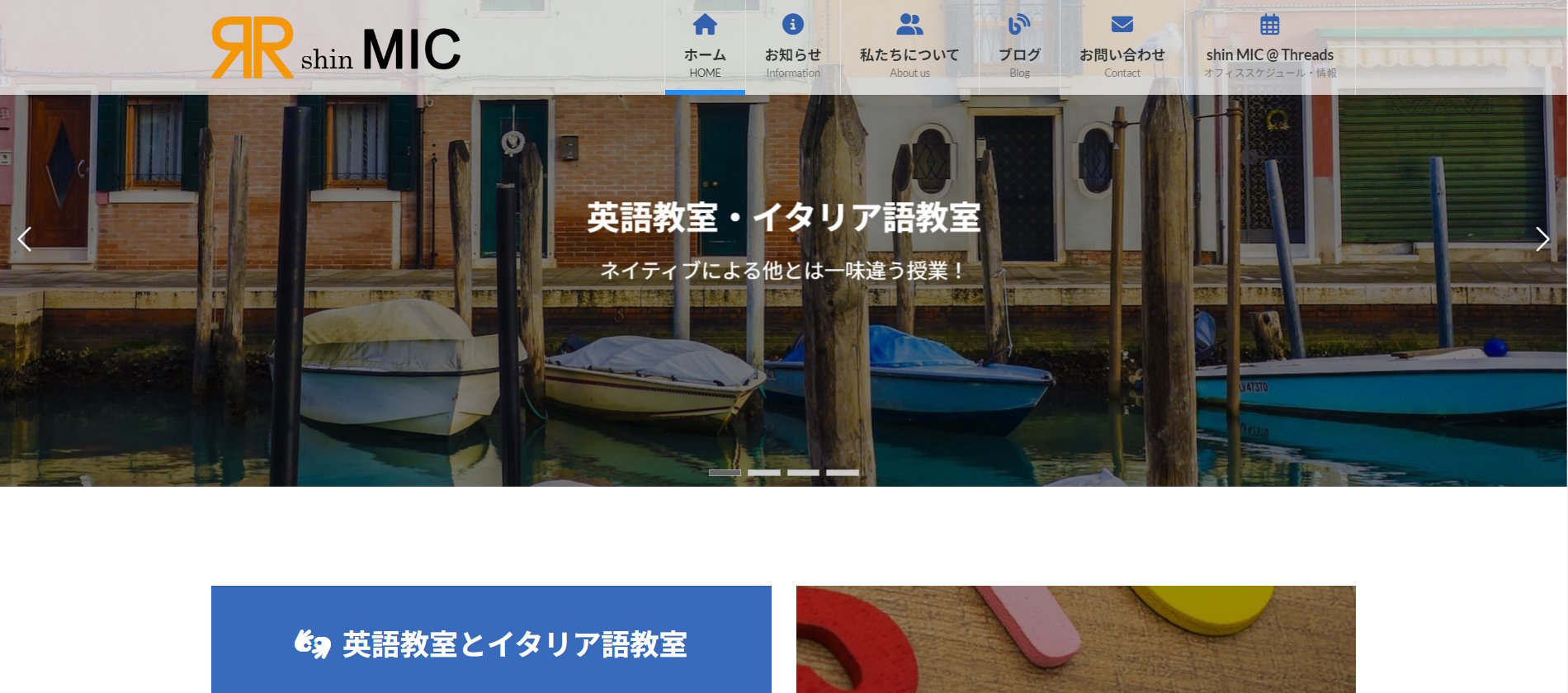 shin MIC の講座はちょっと特殊です！ - shin MIC