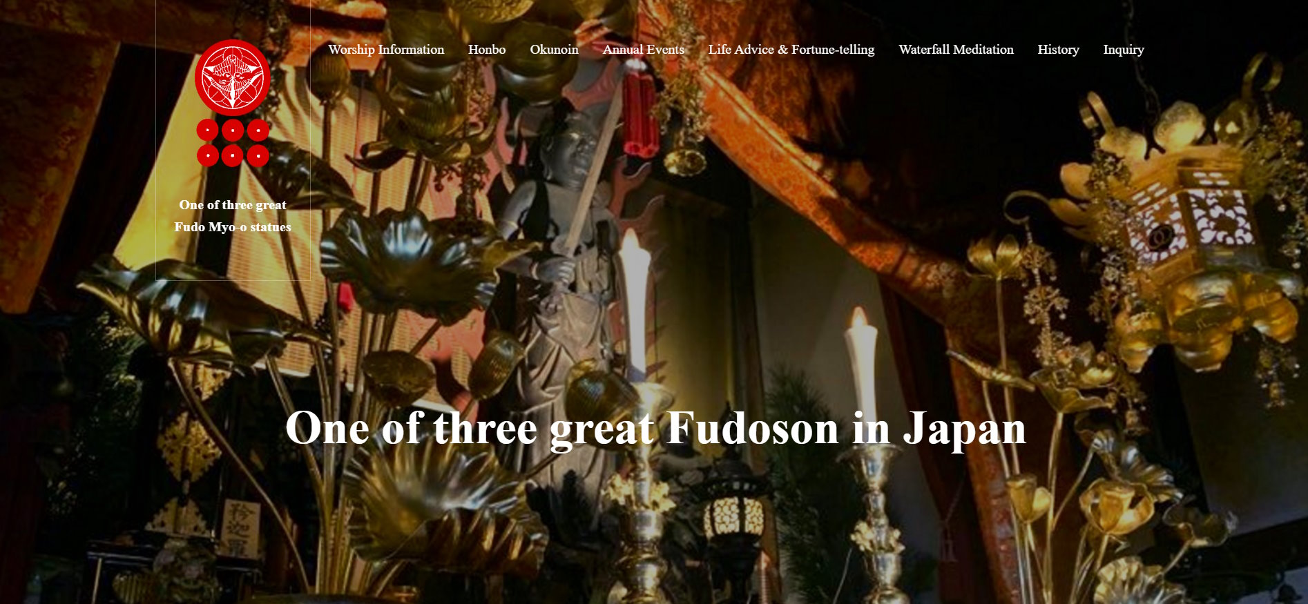 米子不動尊様の日英両サイトの更新をしました！（翻訳・HP作成） - shin MIC