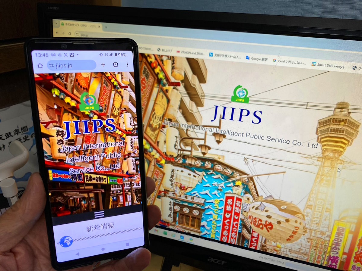 株式会社ジプス様のHPを公開しました！ - shin MIC